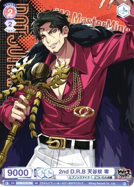 『牌塔』WSB Blau HPMI/01S-088 SD 天谷奴零 催眠麥克風 紙牌 收藏卡 | 露天市集 | 全台最大的網路購物市集