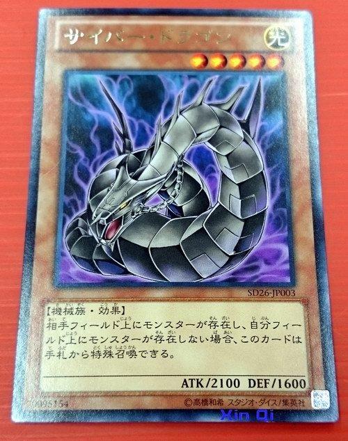 【Xin Qi】遊戲王 SD26-JP003 電子龍 闇 (銀字) | 露天市集 | 全台最大的網路購物市集