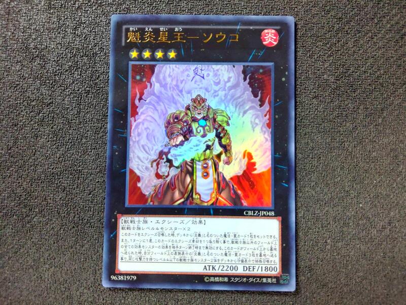 (新世界) CBLZ-JP048 魁炎星王 虎宋江 金亮 98-95分 | 露天市集 | 全台最大的網路購物市集