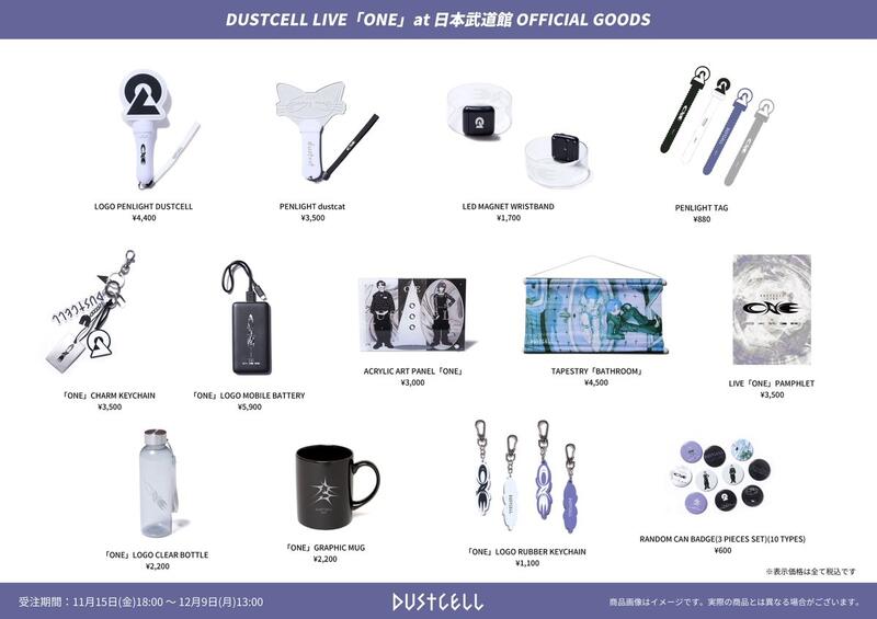【噗噗屋】日空預購03月 神椿 DUSTCELL LIVE「ONE」at 日本武道館 EMA Misumi | 露天市集 | 全台最大的網路購物市集