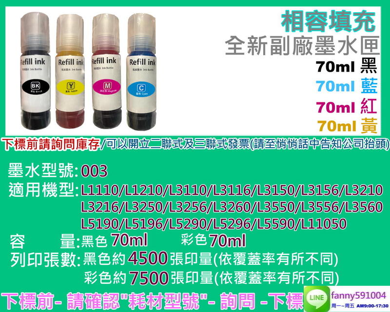 碳粉補給站【003】L3210/L3216/3250/L3256/L5290/L5290/T00V100~T00V400 | 露天市集 | 全 ...