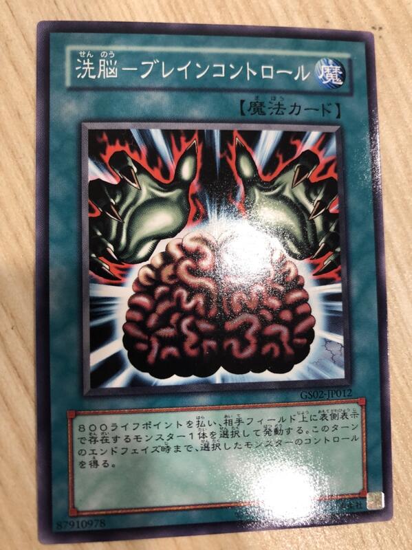 ~元大小鋪~洗腦 GS02-JP012 | 露天市集 | 全台最大的網路購物市集