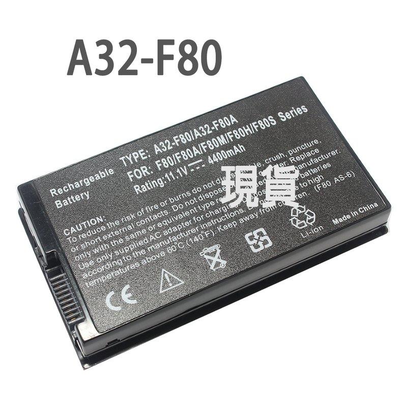 全新 ASUS A32-F80 F81Se F83 F83Cr F83E F83S F83Se 電池 | 露天市集 | 全台最大的網路購物市集