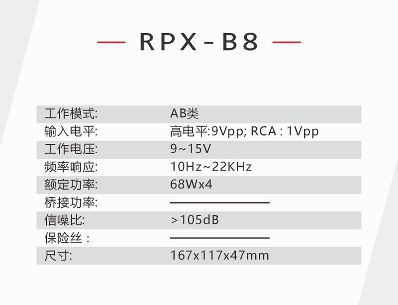 愛音音響館 Rebec Rpx B8 8聲道ab類dsp擴大機 公司貨 露天市集 全台最大的網路購物市集