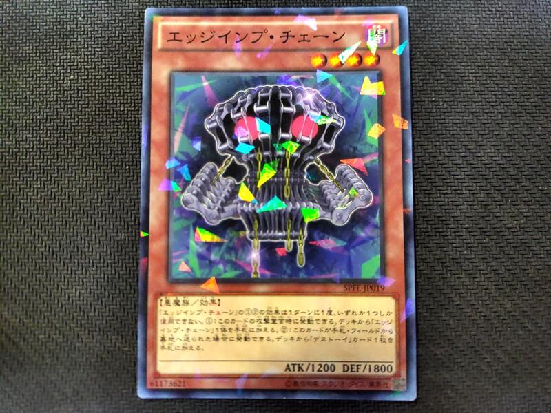 (新世界) SPFE-JP019 鋒利魔鎖鏈 普卡碎鑽 98-90分 | 露天市集 | 全台最大的網路購物市集