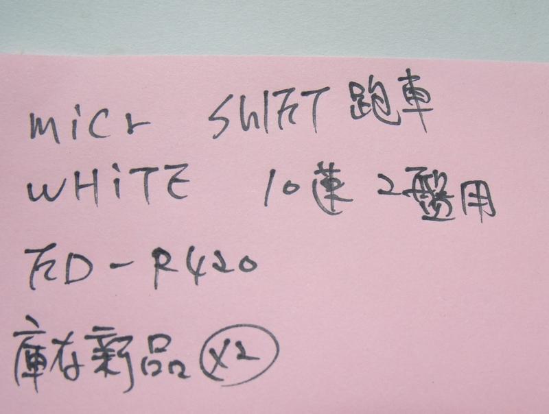 WHITE跑車microSHIFT 台灣微轉 FD-R420 /FD-R82 2x10速附座式前變速器 | 露天市集 | 全台最大的網路購物市集