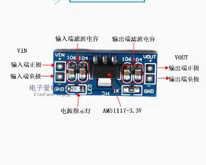 AMS1117-1.2V/1.5V/1.8V/2.5V/3.3V/5V降壓電源模組 DC直流穩壓板 | 露天市集 | 全台最大的網路購物市集