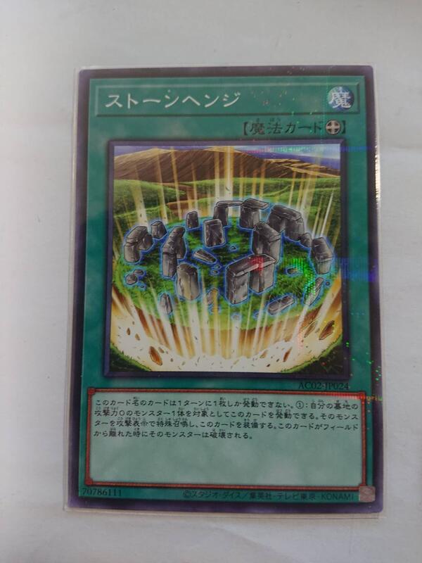【睡神小鋪】AC02-JP024 巨石陣 (普鑽) [L] 遊戲王 | 露天市集 | 全台最大的網路購物市集