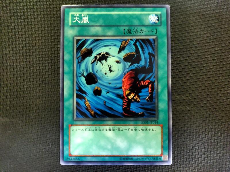 (新世界) GS01-JP014 SD1-JP016 SD3 SD5 SD12 等 大嵐 普卡 98-90分 | 露天市集 | 全台最大的網路購物市集