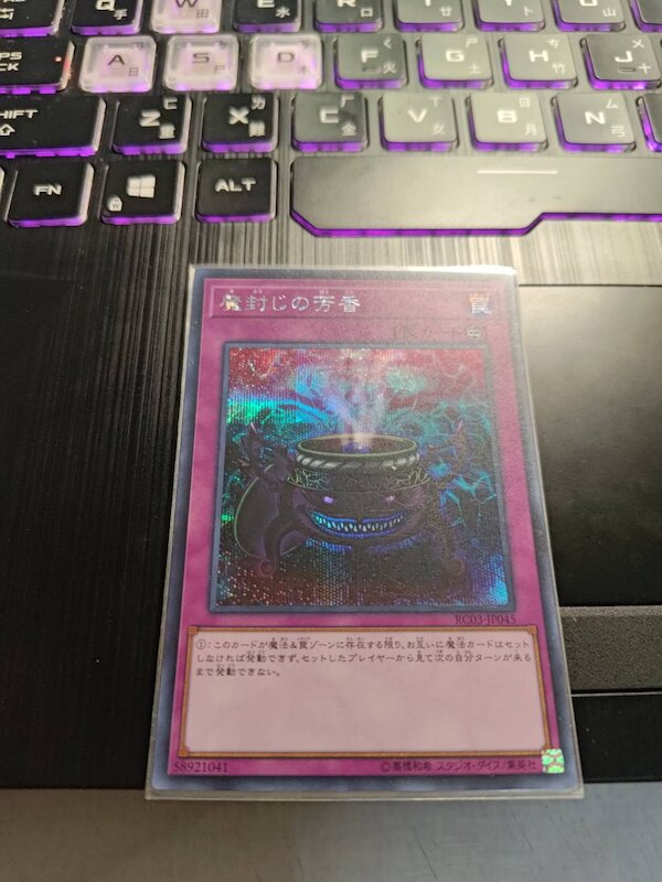 [神宣小舖]魔封的芳香 RC03-JP045 (半鑽) QJ | 露天市集 | 全台最大的網路購物市集