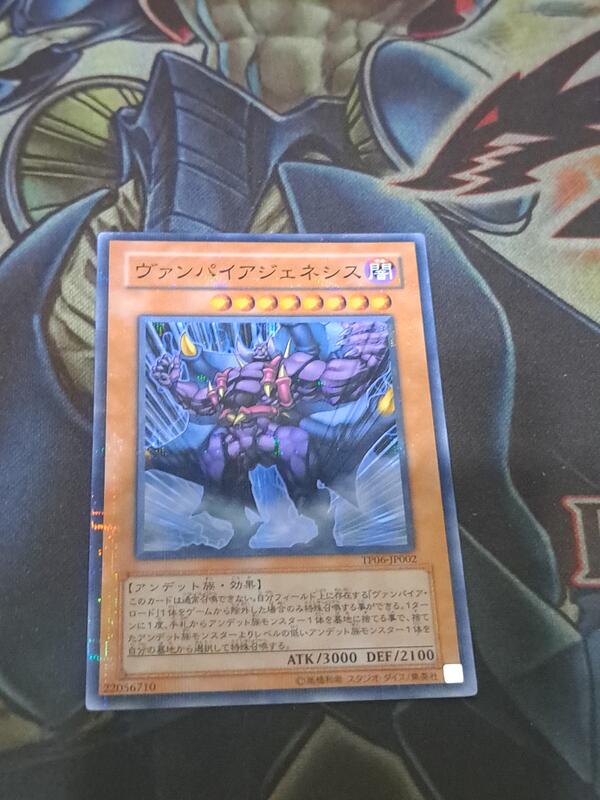 {DARK拍賣}遊戲王-普鑽 TP06-JP002 吸血鬼始祖 (皓) | 露天市集 | 全台最大的網路購物市集