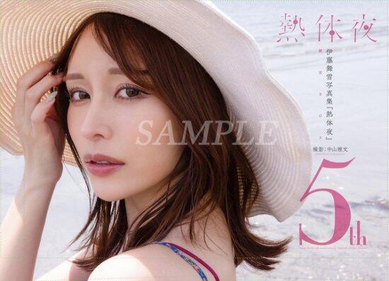[日版書籍] AV《伊藤舞雪》5周年寫真集『熱体夜』Fanza限定豪華版 9784823605734 | 露天市集 | 全台最大的網路購物市集