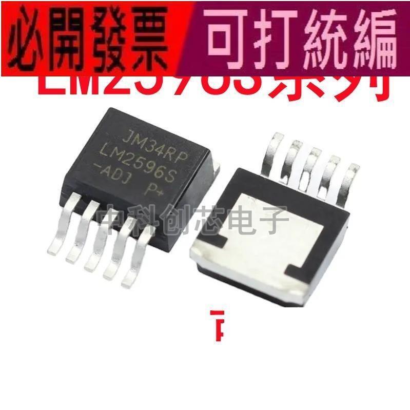 LM2596 貼片TO-263-5 LM2596S-5.0V/3.3V/12V/ADJ 穩壓降壓器晶片 | 露天市集 | 全台最大的網路購物市集