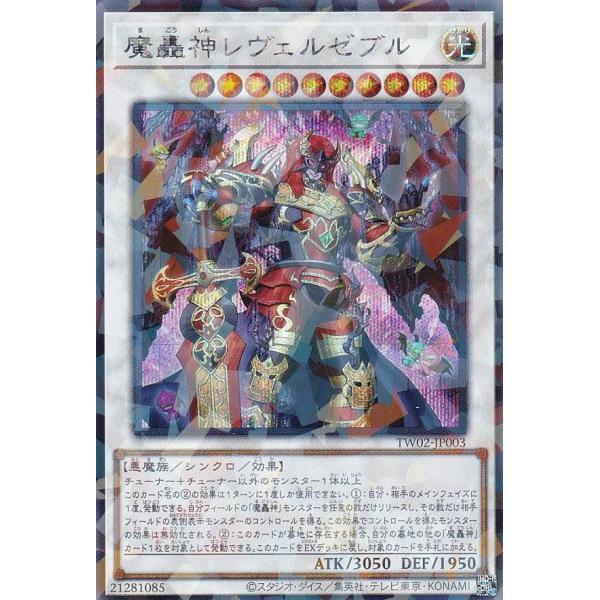 喬巴小舖 蝦R 韓紙 TW02-JP003 魔轟神 雷維魯澤布魯 (半鑽碎鑽) 98分 | 露天市集 | 全台最大的網路購物市集