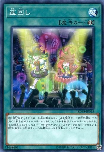 ~卡司魔~ 遊戲王SD38-JP025 SD33-JP030 舞台旋轉 (普卡) 搜: MACR-JP064 | 露天市集 | 全台最大的網路購物市集