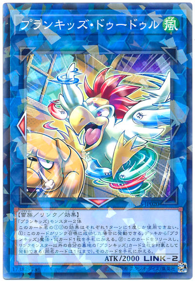 【樂遊wow】日紙 DBHS-JP020 調皮小子咕咕雞 (普鑽) | 露天市集 | 全台最大的網路購物市集