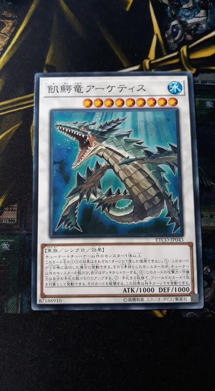 [九四賣客] ETCO-JP043 飢鱷龍 始祖 | 露天市集 | 全台最大的網路購物市集