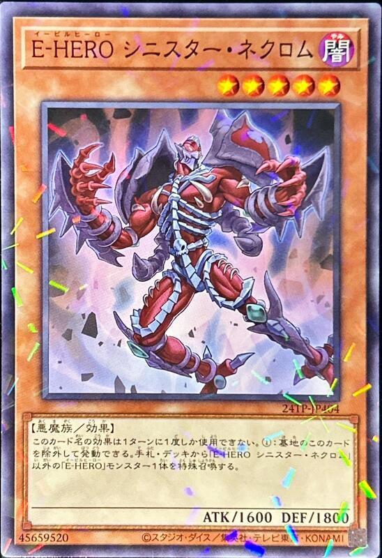 【咪狗卡舖】遊戲王 24TP-JP404 E-HERO 惡兆死靈人 (普鑽) | 露天市集 | 全台最大的網路購物市集