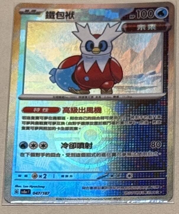 包子 寶可夢sv8a 047/187 鐵包袱 精靈球閃 球閃 寶可夢 中文 PTCG | 露天市集 | 全台最大的網路購物市集