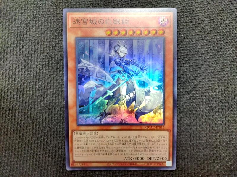 (新世界) QCAC-JP011 迷宮城的白銀姬 亮面 99-97分 | 露天市集 | 全台最大的網路購物市集