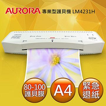 *耗材天堂* AURORA LM4231H A4護貝機(白色)(含稅)請先詢問再下標 | 露天市集 | 全台最大的網路購物市集