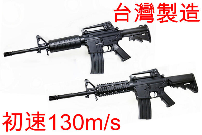 iGUN M4A1 電動槍 AEG M4 RIS M16 AR HK 416 T91 65K2 卡賓槍 步槍 衝鋒槍 | 露天市集 | 全台最大的網路購物市集