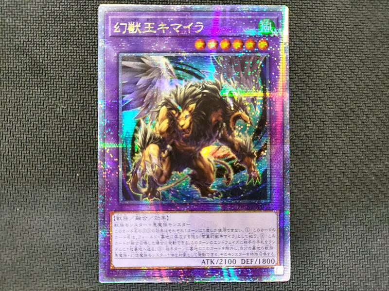 (新世界) DUNE-JP033 幻獸王 奇美拉 金鑽 25TH 99-97分(韓紙 | 露天市集 | 全台最大的網路購物市集