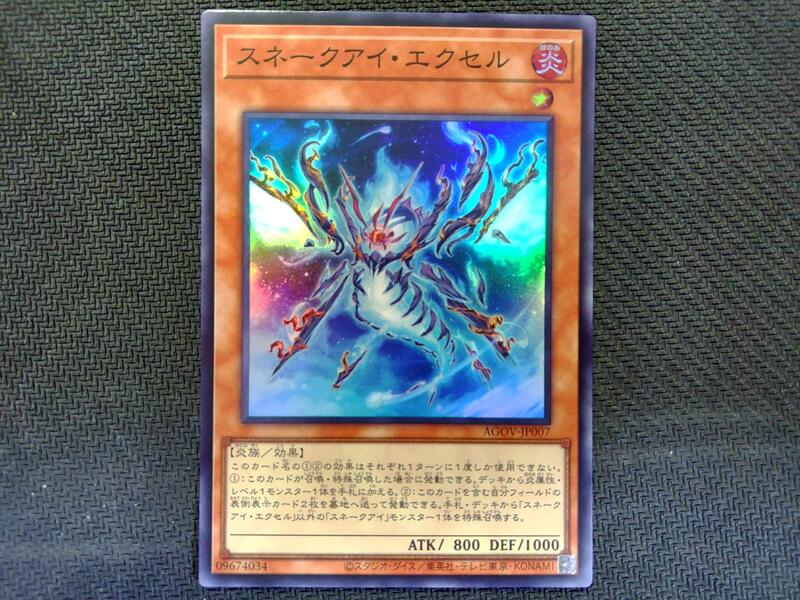 (新世界) AGOV-JP007 蛇眼 梣木 亮面 99-95分 | 露天市集 | 全台最大的網路購物市集