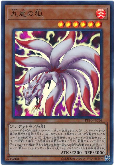 【樂遊wow】韓紙 PP20-JP014 九尾狐 (金亮) | 露天市集 | 全台最大的網路購物市集