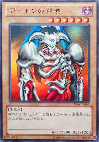 卡司魔~遊戲王15AY-JPA06 惡魔的召喚 金亮 搜尋 BE01-JP121 YAP1-JP003 DL2-092 | 露天市集 | 全台最大的網路購物市集