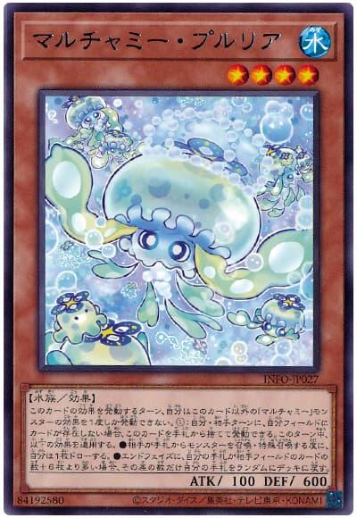 【CardMaster】遊戲王 INFO-JP027 團團寶貝彈彈水母 (銀字) | 露天市集 | 全台最大的網路購物市集