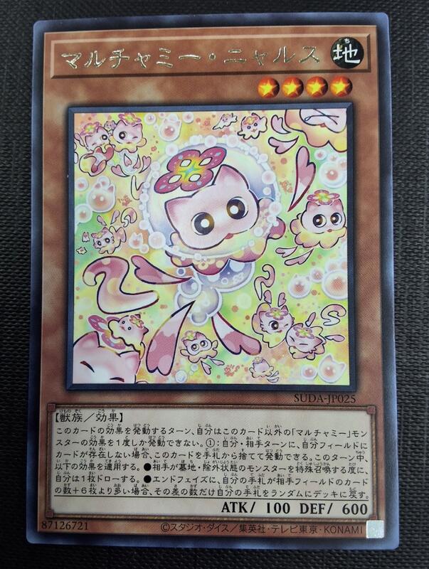 韓紙 SUDA-JP025 多多迷寶 喵嚕貓咪 (銀字) | 露天市集 | 全台最大的網路購物市集