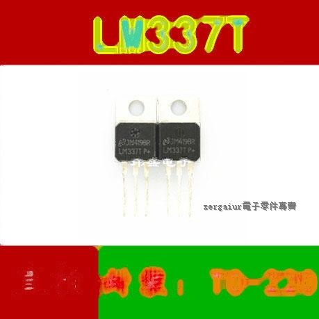 全新LM337T 直插 可調三端穩壓管 TO-220 好品質 LM337 224-01470 | 露天市集 | 全台最大的網路購物市集