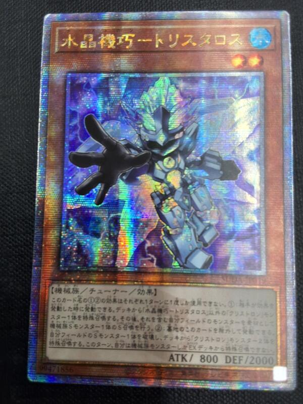 遊戲王 SUDA-JP019 水晶機巧 三晶星 （25th 金鑽〕 | 露天市集 | 全台最大的網路購物市集