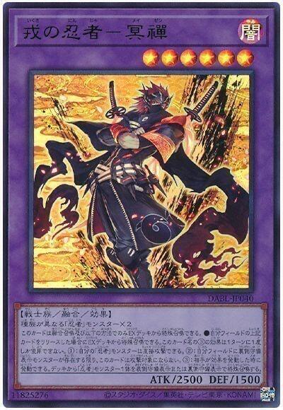 [TMG 商鋪] [YGO] 初期傷 DABL-JP040 戎之忍者-冥禪 金亮 | 露天市集 | 全台最大的網路購物市集
