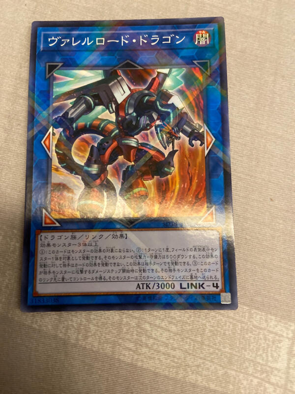 【一修帕克】SD36-JPP03 槍管裝填龍 (普鑽) 韓紙 | 露天市集 | 全台最大的網路購物市集