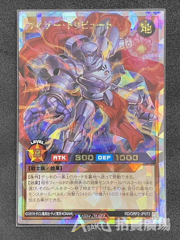 [ Asaku ] A02 A06 遊戲王 加速決鬥 RD/ORP2-JP073 超框鑽 | 露天市集 | 全台最大的網路購物市集