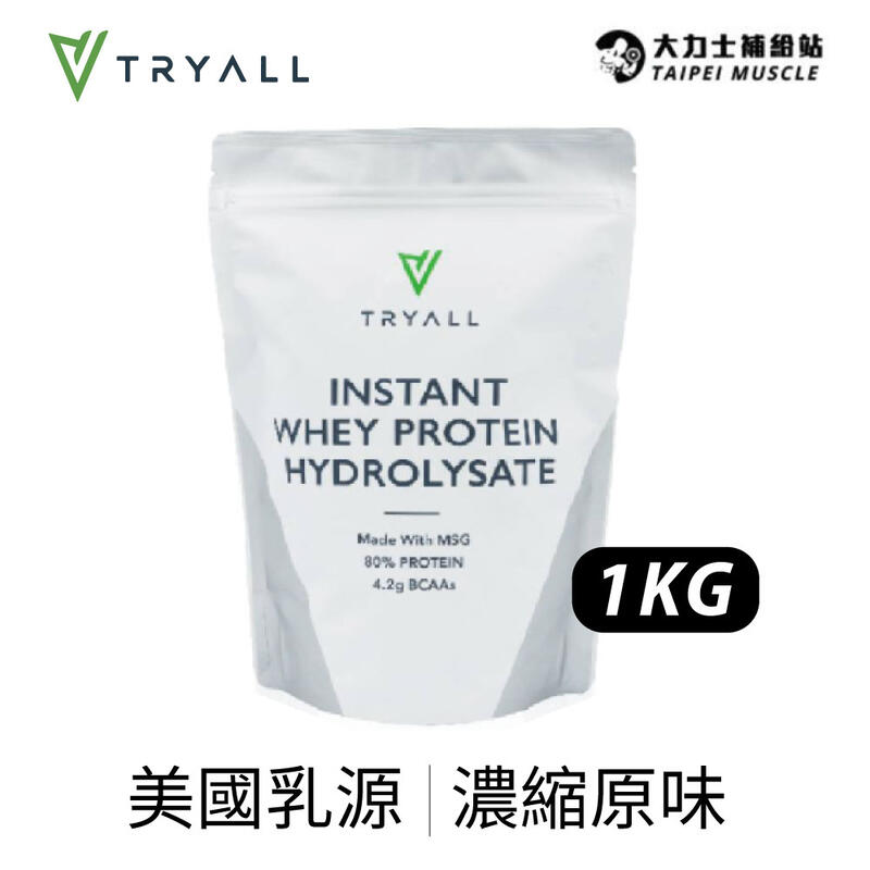 【Tryall】無添加 原味 濃縮乳清蛋白 高蛋白 (1KG/40份) CP值最高 市場最低價 美國乳源 MSG | 露天市集 | 全台最大的網路購物市集