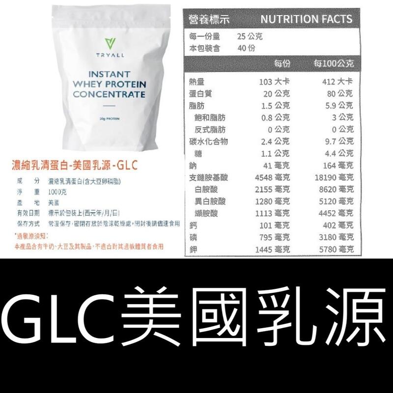 【Tryall】無添加 原味 濃縮乳清蛋白 高蛋白 (1KG/40份) CP值最高 市場最低價 美國乳源 MSG | 露天市集 | 全台最大的網路購物市集