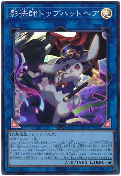 【CardMaster】遊戲王 INFO-JP052 影法師禮帽兔 (亮面) | 露天市集 | 全台最大的網路購物市集