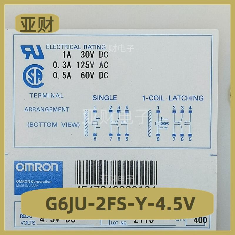 G6JU-2FS-Y-4.5V OMRON 繼電器 4.5V 全新 | 露天市集 | 全台最大的網路購物市集