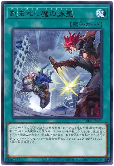 【CardMaster】遊戲王 INFO-JP061 刻魔的詠聖 (銀字) | 露天市集 | 全台最大的網路購物市集