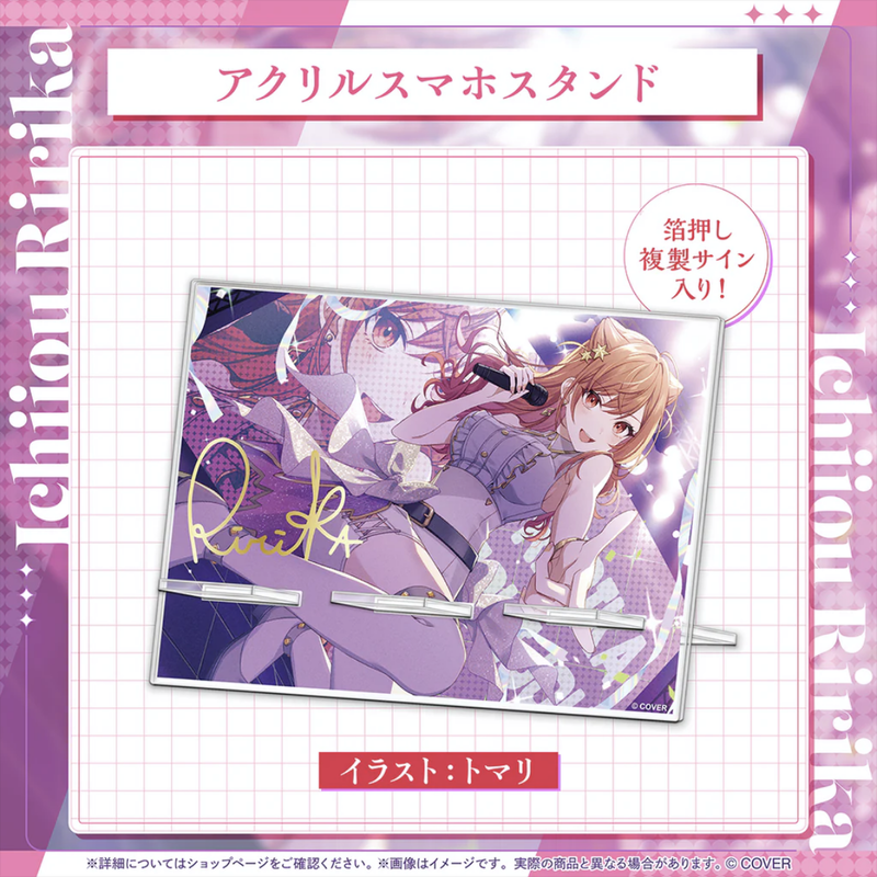 [ALG] 11月預購 Hololive 一條莉莉華 一条莉々華 誕生日記念 2025 手機架 | 露天市集 | 全台最大的網路購物市集