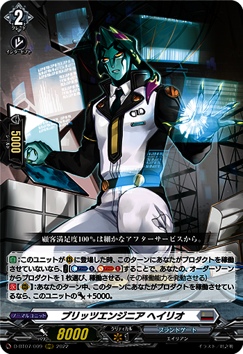 【崇文社】VG 先導者 D-BT07/009 RRR | 露天市集 | 全台最大的網路購物市集