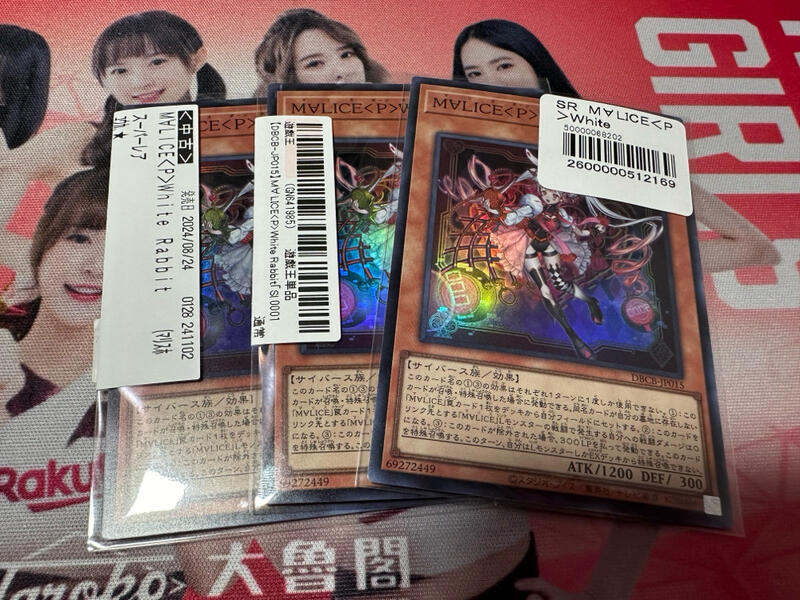 「紙袋葛格」日紙 遊戲王 DBCB-JP015 碼麗絲＜士兵＞白兔 (亮面) 三張一起賣 微損 | 露天市集 | 全台最大的網路購物市集