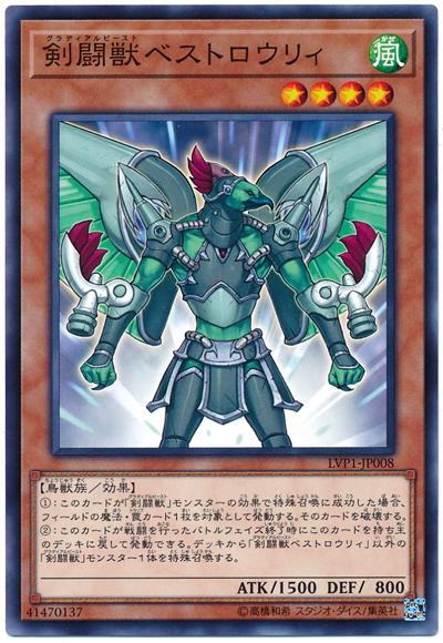 萬隆達*遊戲王 LVP1-JP008 GLAS-JP020 劍鬥獸飛槍鬥士 (普卡) 搜尋DE02-JP037 | 露天市集 | 全台最大的網路購物市集