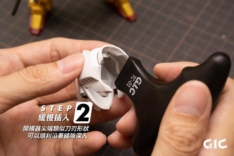 《密斯特喬》GIC TC-01 金屬開模拆解器 [TC-01] | 露天市集 | 全台最大的網路購物市集