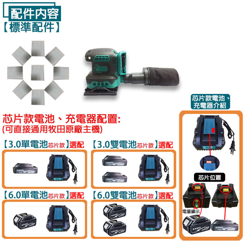㊣宇慶S舖㊣刷卡分期｜SC701｜外銷日本ASAHI 通牧田18V 鋰電無刷方形砂紙機 電動研磨機 充電式磨平機 砂磨機 | 露天市集 | 全 ...