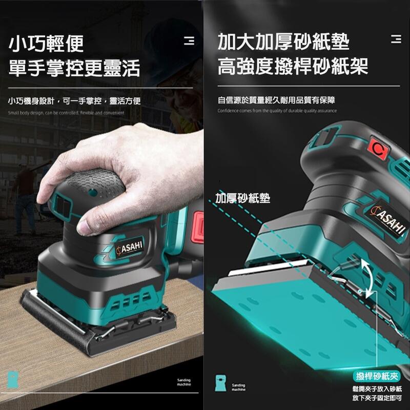 ㊣宇慶S舖㊣刷卡分期｜SC701｜外銷日本ASAHI 通牧田18V 鋰電無刷方形砂紙機 電動研磨機 充電式磨平機 砂磨機 | 露天市集 | 全 ...