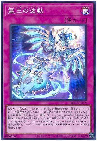日紙 ROTA-JP079 靈王的波動 (亮面) | 露天市集 | 全台最大的網路購物市集